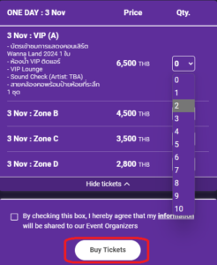 タイ Ticketmelon（チケットメロン）|登録・チケットの買い方・待機方法は？徹底ガイド