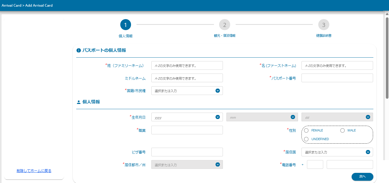 【2025年】タイ旅行前に必須！電子入国カード（TDAC）とは？取得方法と注意点まとめ