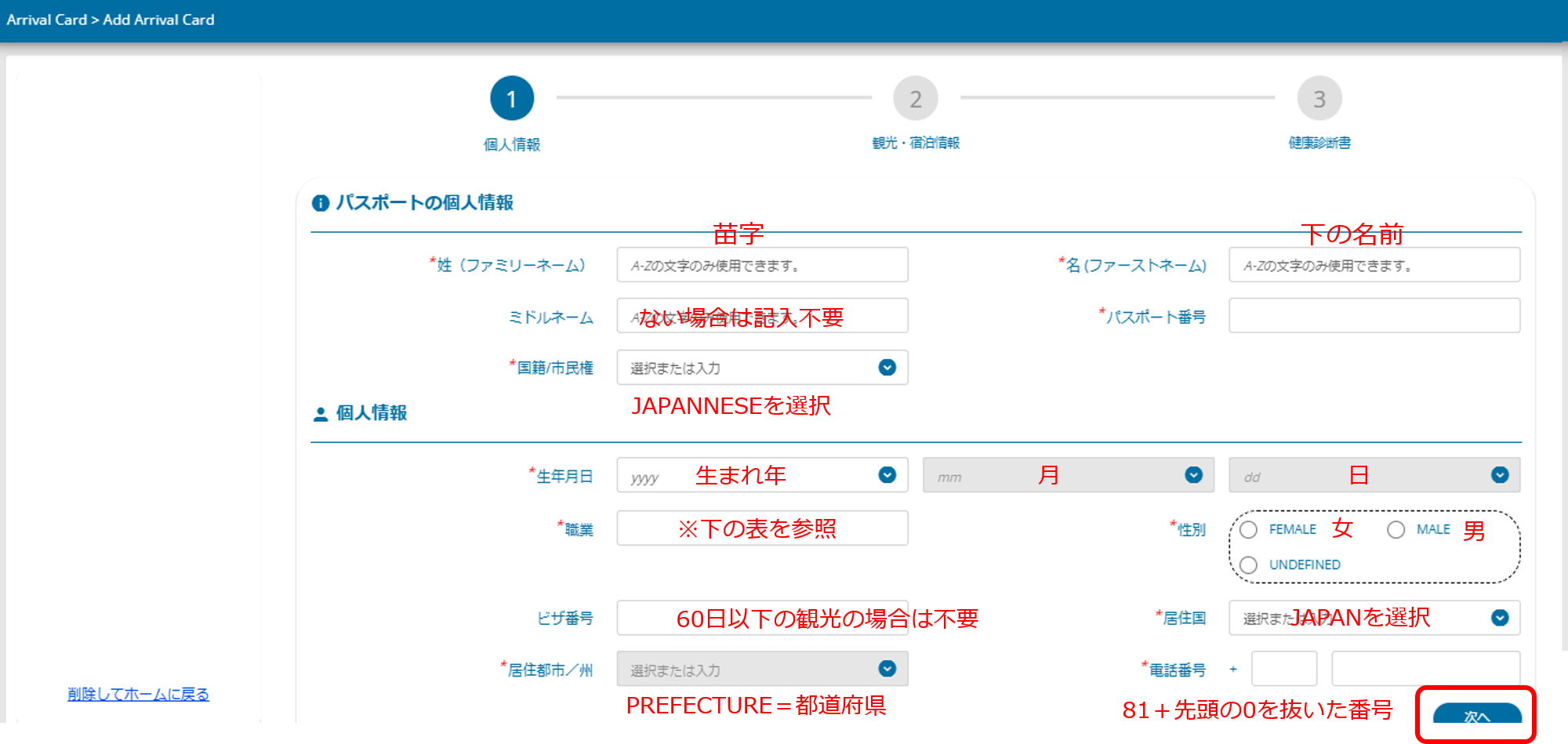 【2025年】タイ旅行前に必須！電子入国カード（TDAC）とは？取得方法と注意点まとめ